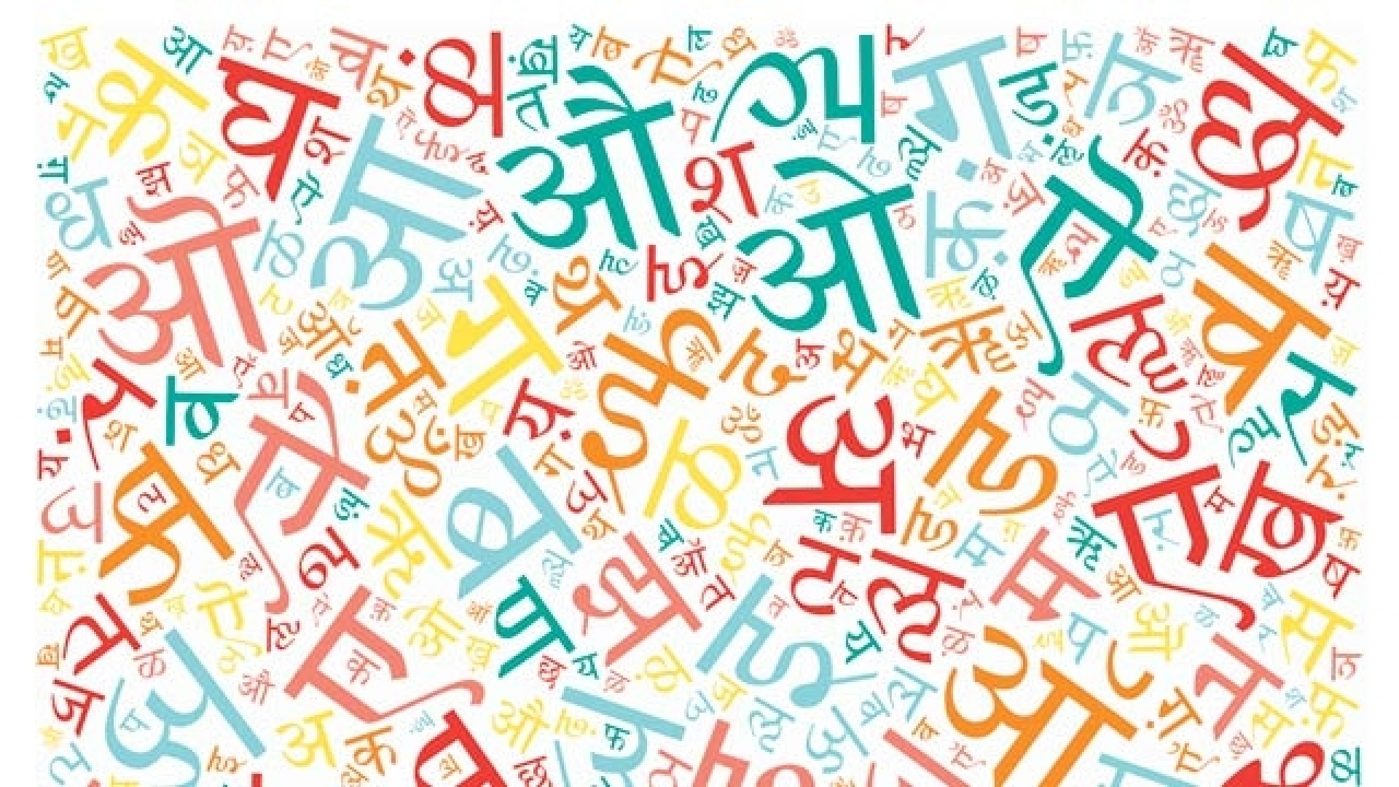 Encourage States To Teach Hindi Voluntarily Advisory Committee Of HRD